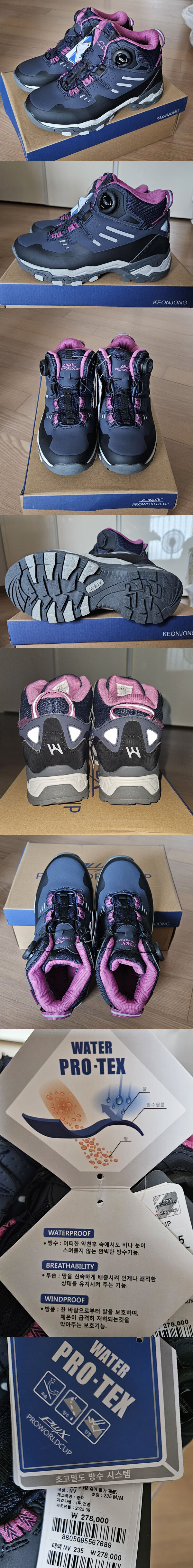 프로월드컵 방수트래킹화 235 , 260 등산화 다이얼잠금 - DPrime