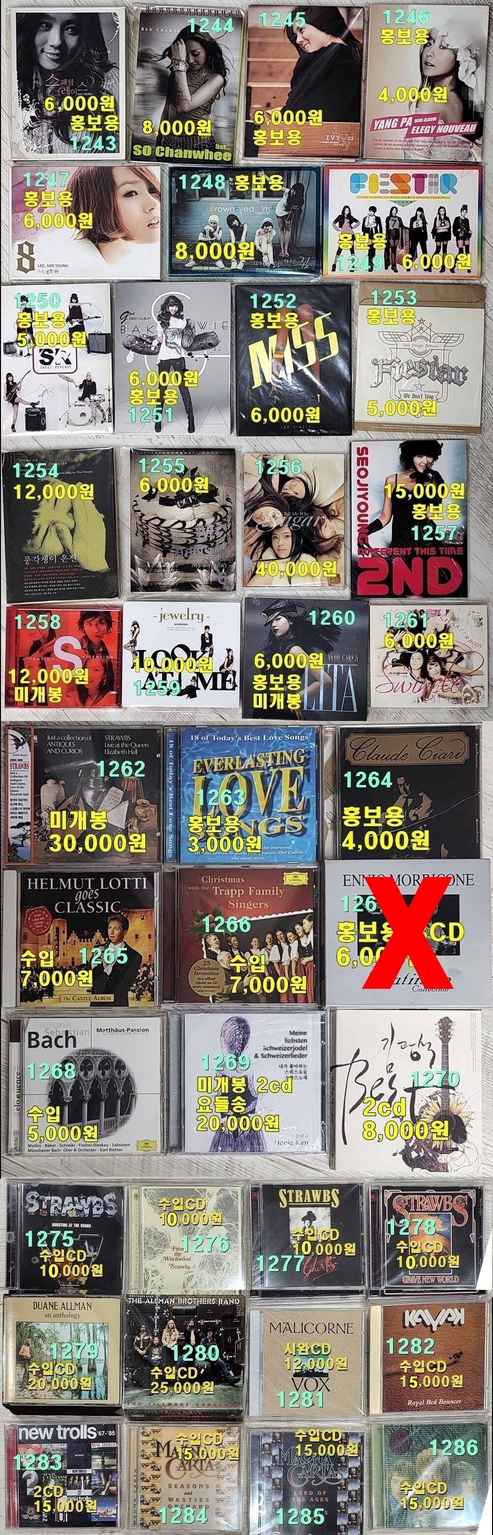 음악CD 700여장 팝니다 - DVDPrime