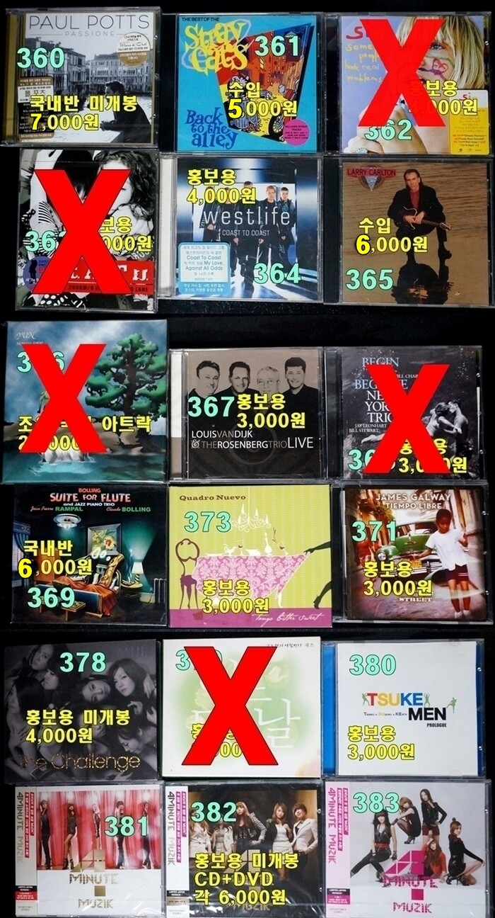 음악CD 700여장 팝니다 - DVDPrime