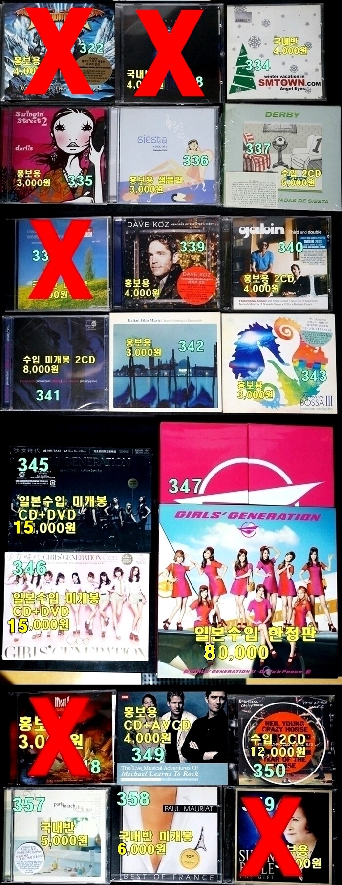 음악CD 700여장 팝니다 - DVDPrime