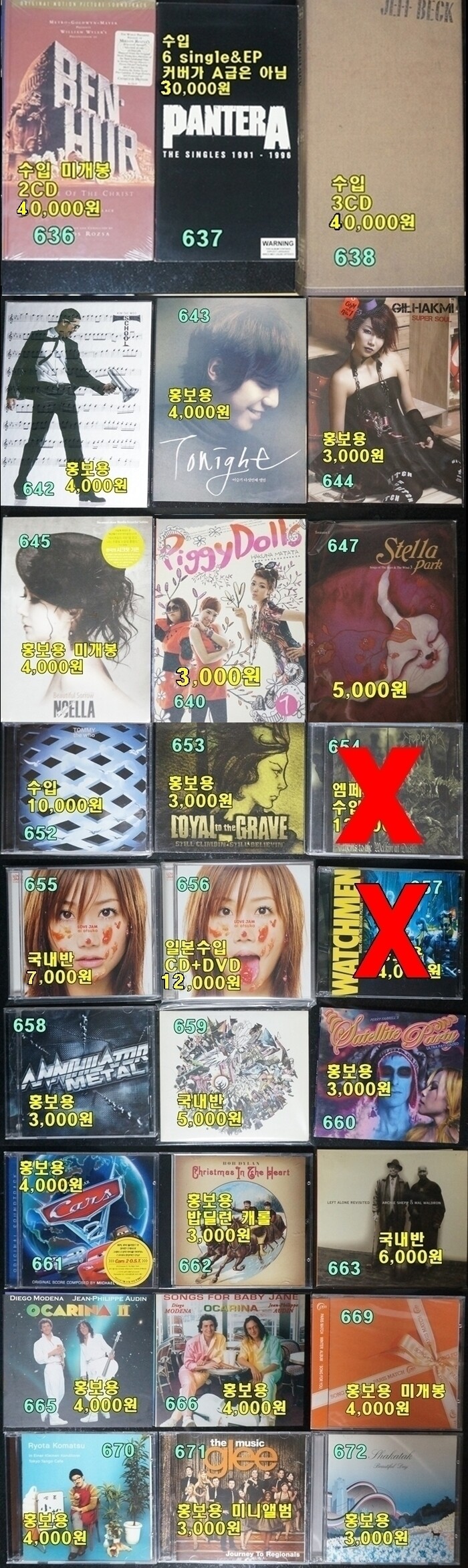 음악CD 700여장 팝니다 - DVDPrime