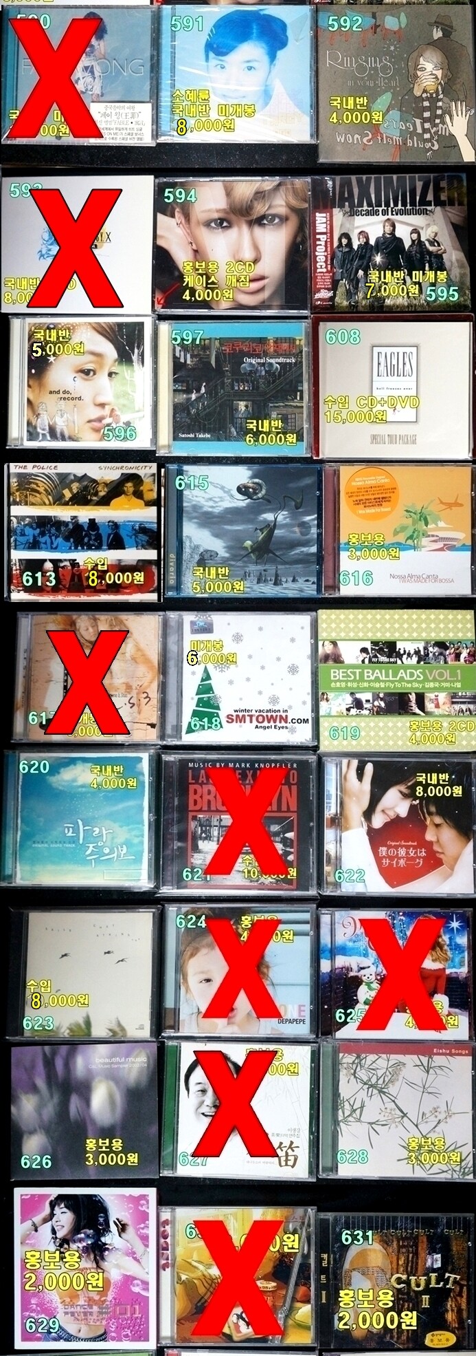 음악CD 700여장 팝니다 - DVDPrime