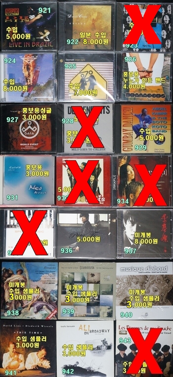 음악CD 700여장 팝니다 - DVDPrime