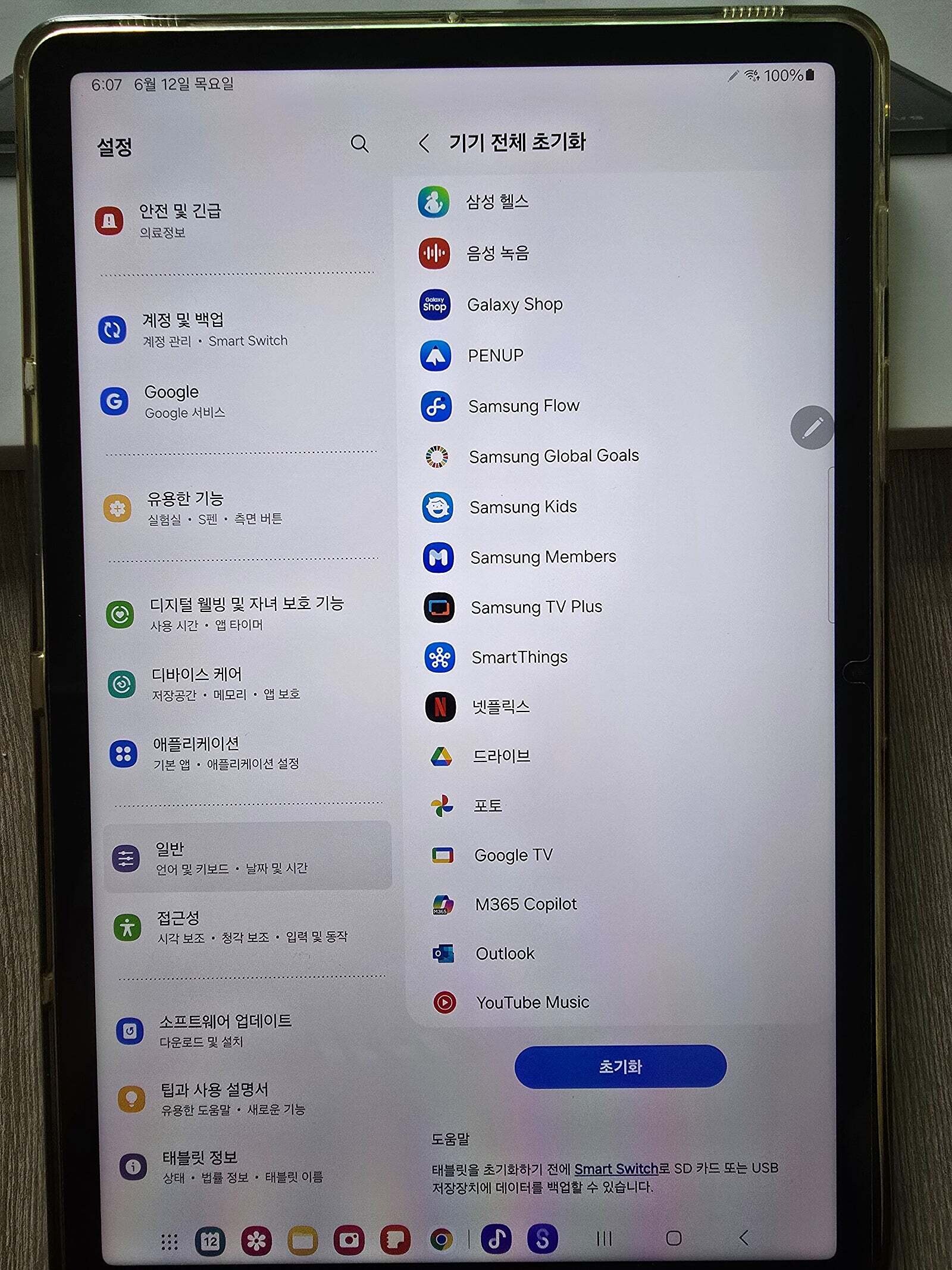 갤럭시 탭 s8 wifi 128기가 SM-X700 원박스.....완료....... - DVDPrime