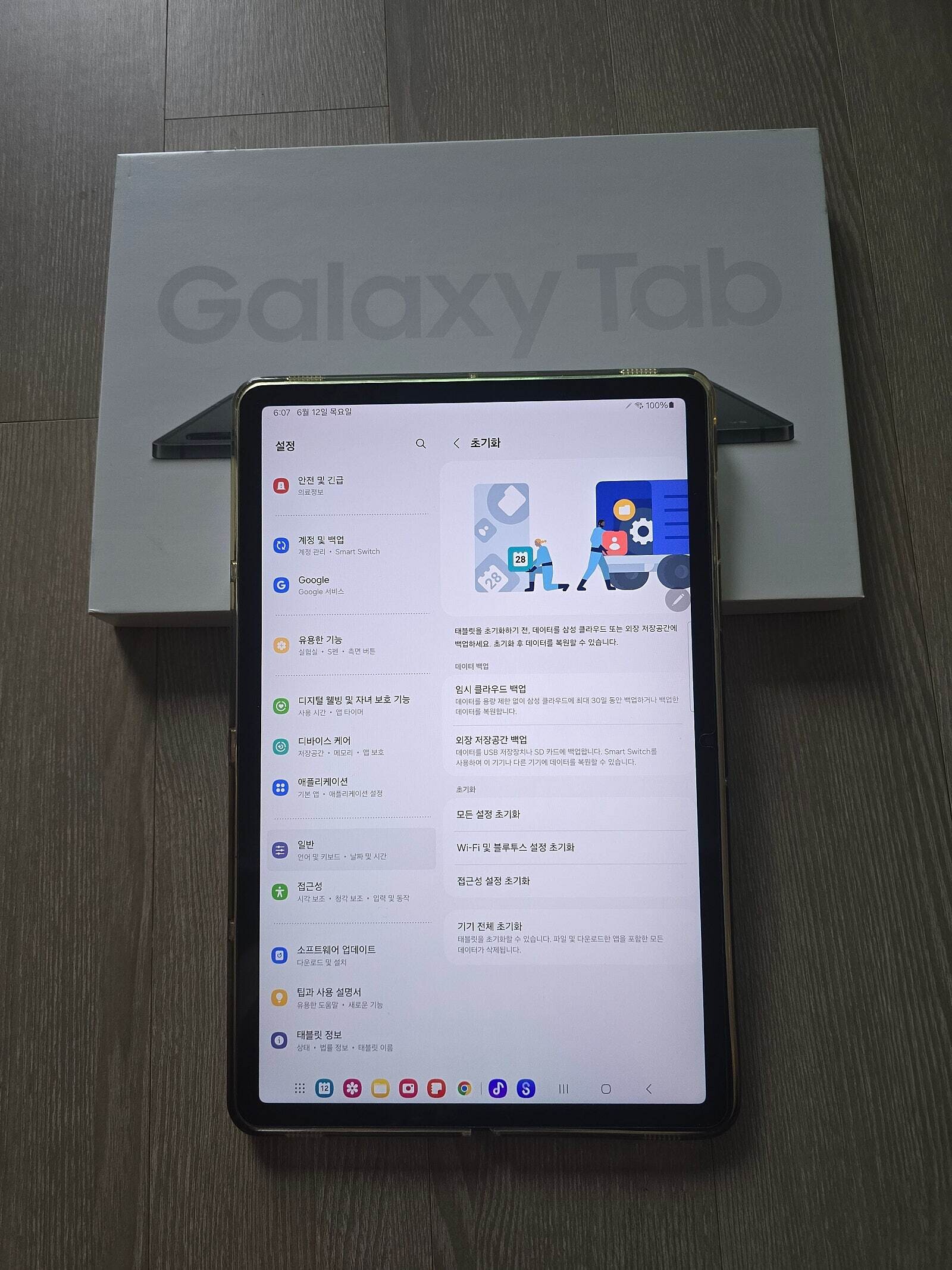 갤럭시 탭 s8 wifi 128기가 SM-X700 원박스.....완료....... - DVDPrime