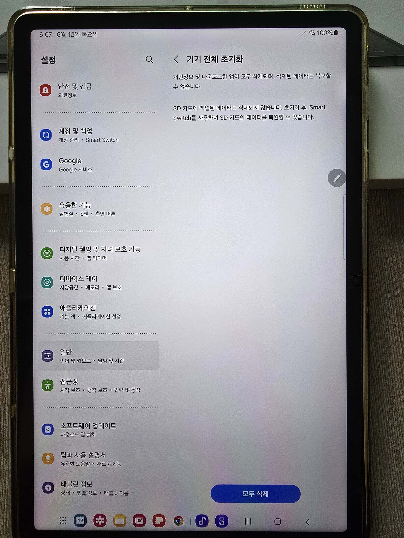 갤럭시 탭 s8 wifi 128기가 SM-X700 원박스.....완료....... - DVDPrime