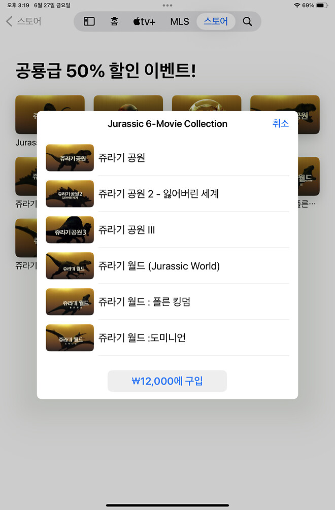 쥬라기 공원 시리즈 50% 할인중 - DVDPrime