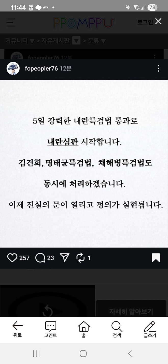 소름돋는 김용민 sns - DVDPrime