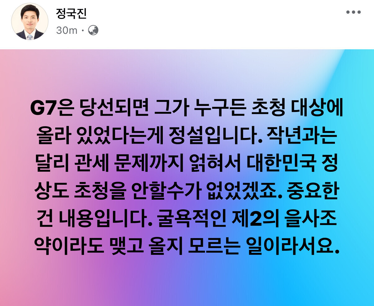 G7 초청기록 - DVDPrime