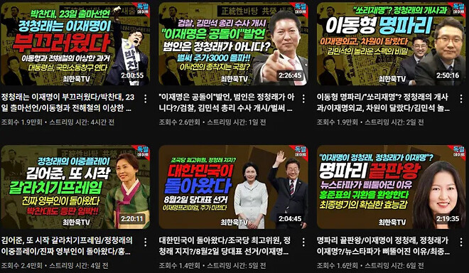 정청래 공격하는 곳들을 araboja - DVDPrime