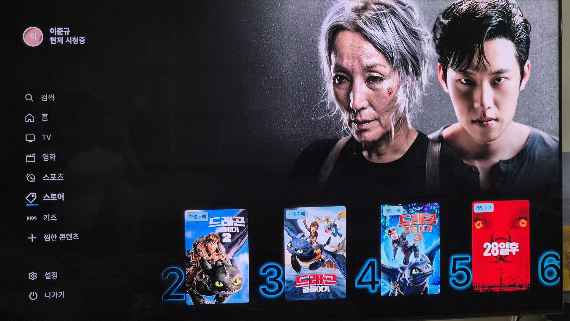 TCL 쿠팡플레이 스토어 없나요? - DVDPrime