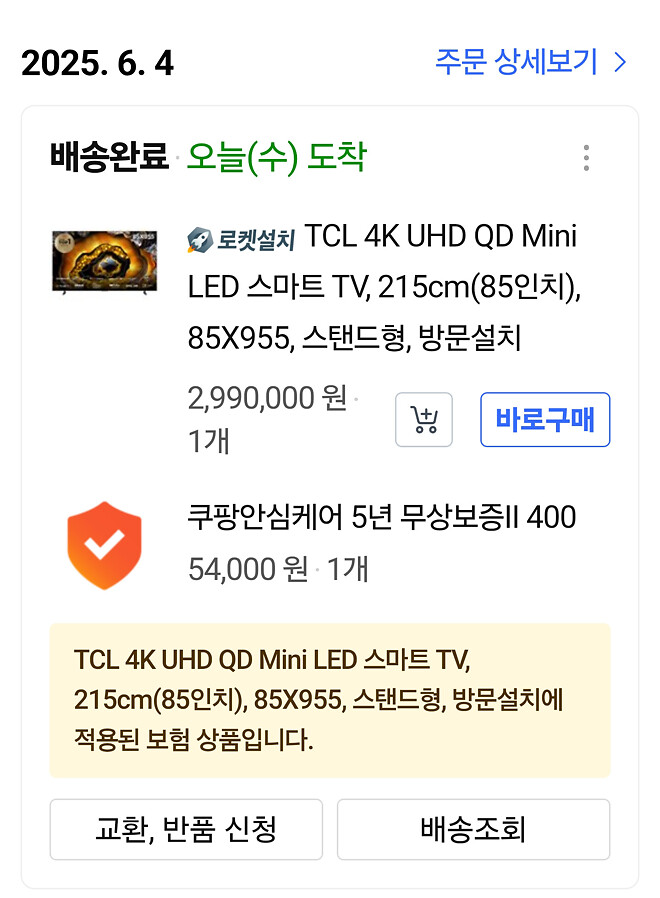 TCL 85X955 오늘 받았습니다. - DVDPrime