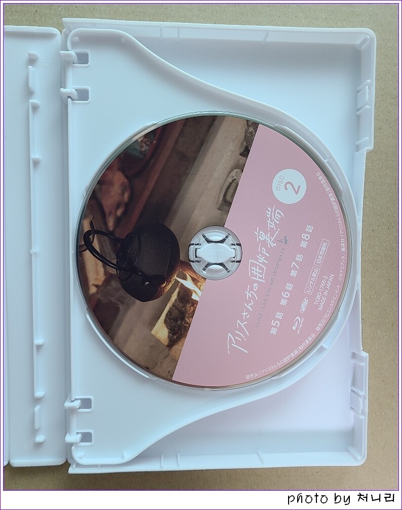 [일본 오픈샷] 일드 "아리스 씨네 화롯가" 블루레이 박스셋. - DVDPrime