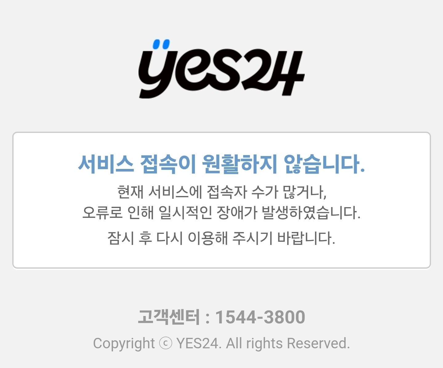 Yes24 5000원쿠폰 오늘 만료. 십계지릅니다. - DVDPrime