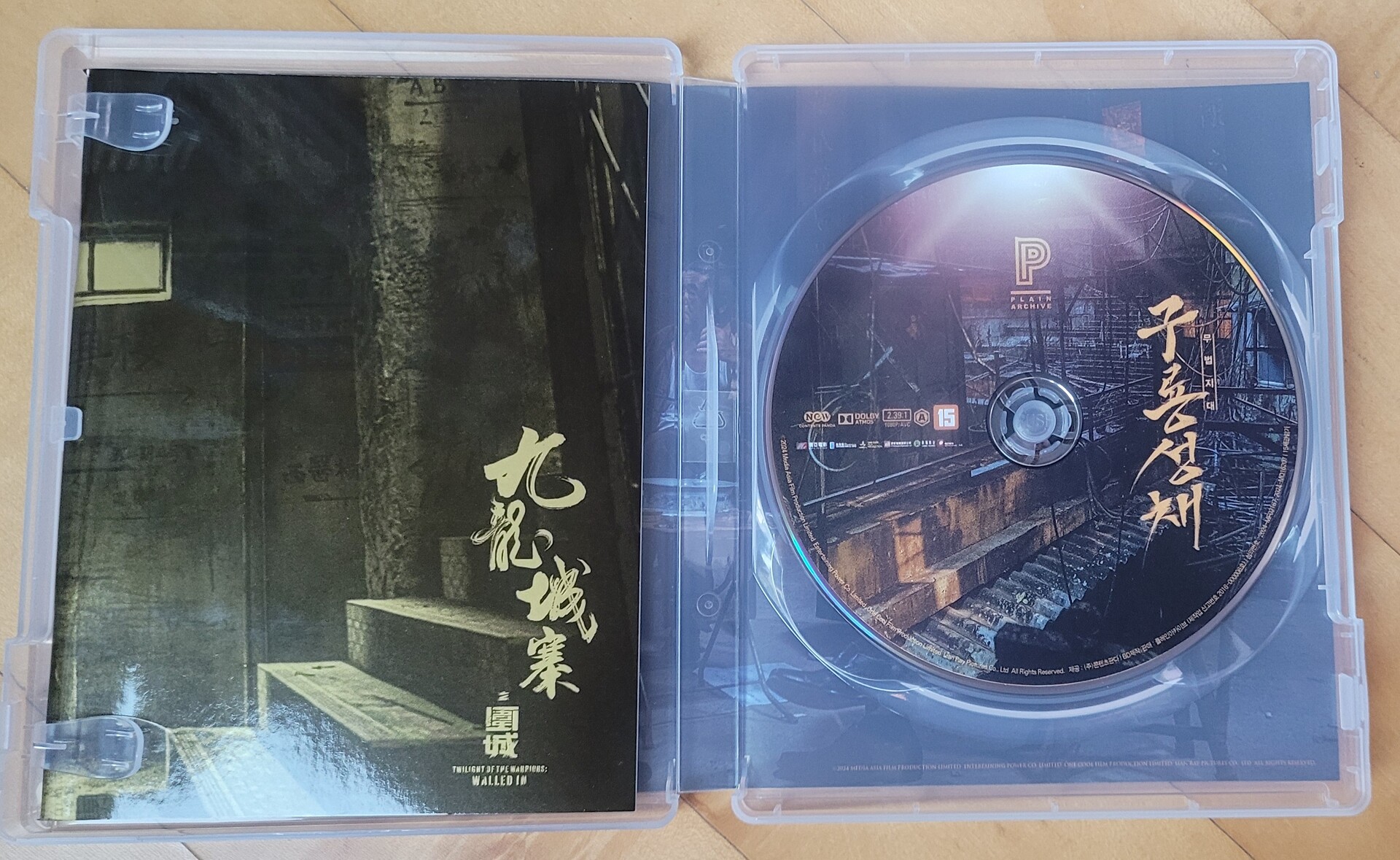 [구룡성채: 무법지대, 2024] 풀슬립 한정판 (플레인 아카이브 No, 93) - DVDPrime