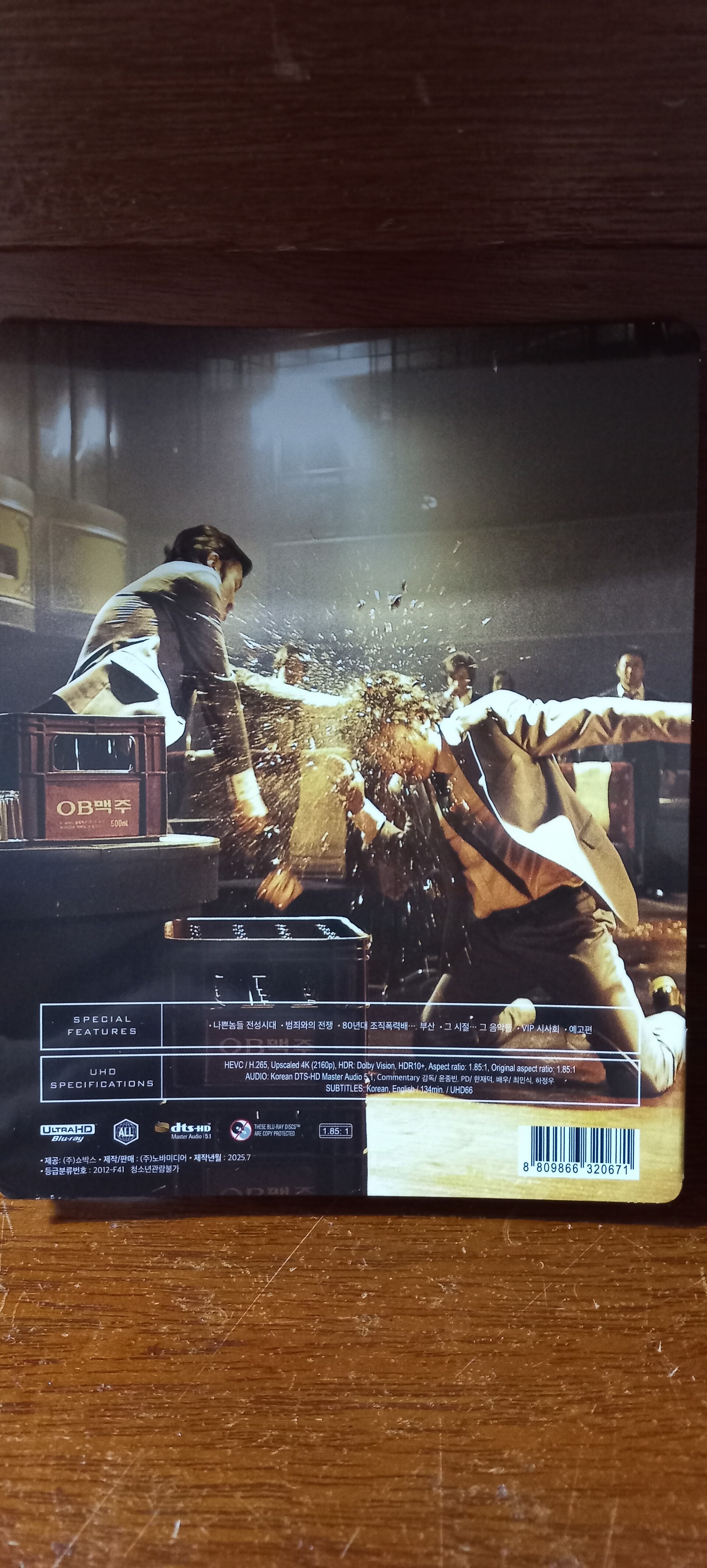 범죄와의 전쟁 4K UHD 일반판 언박싱 - DVDPrime