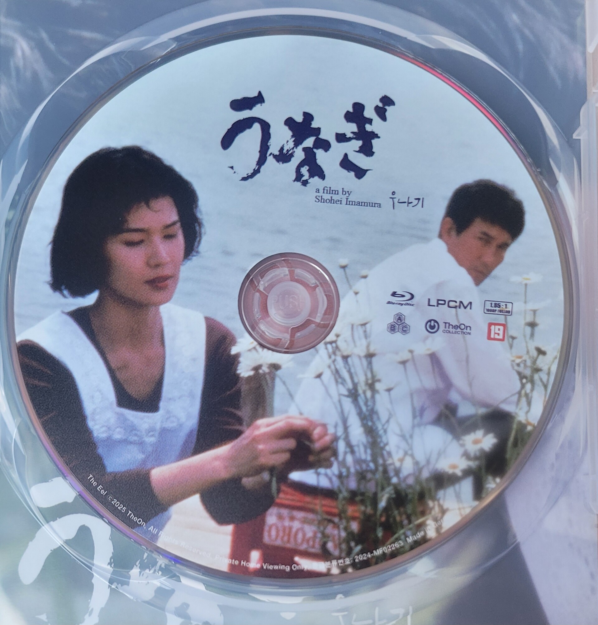 [우나기,1997] 풀슬립 한정판 BD - DVDPrime