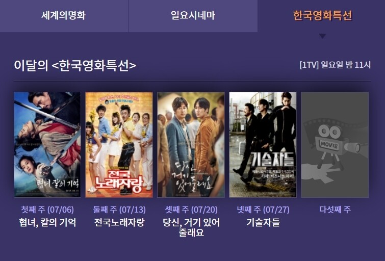 [7월 EBS 영화] - DVDPrime