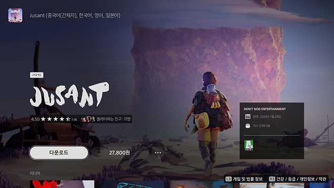 Psn 플러스 이달의 무료게임 - DVDPrime