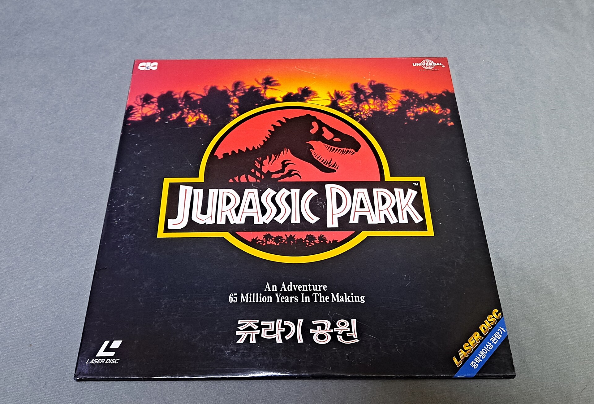 [영화LD] 쥬라기 공원 - DVDPrime