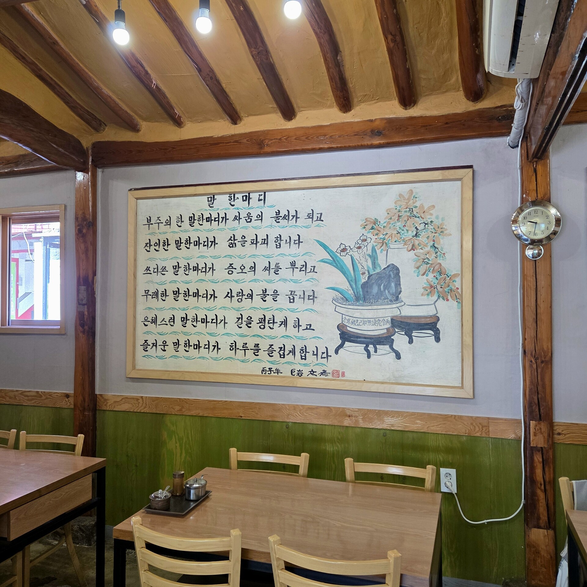 정릉, 기차 순대국과 도이칠란트 박 - DVDPrime