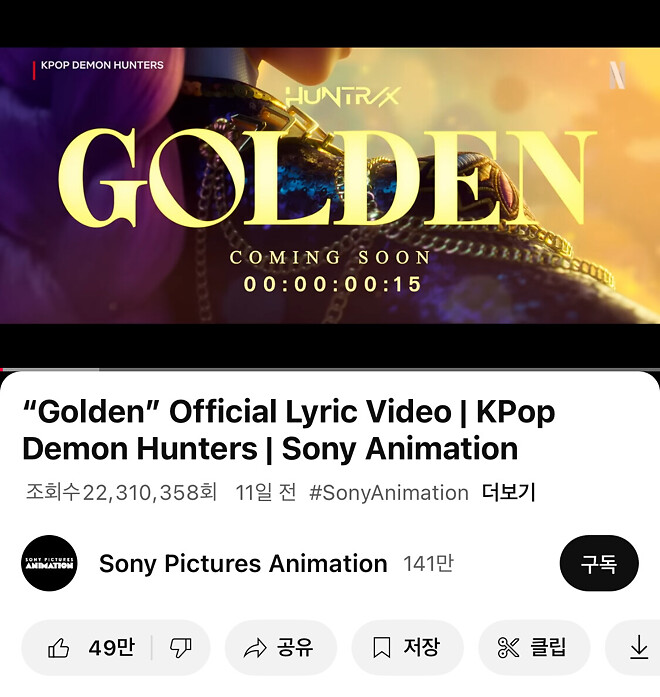 골든이 벌써 2천만뷰를 넘겼군요 - DVDPrime