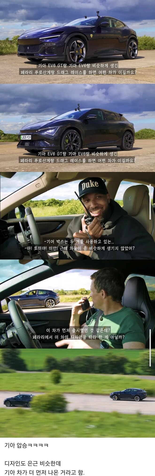 페라리 VS 기아 - DVDPrime