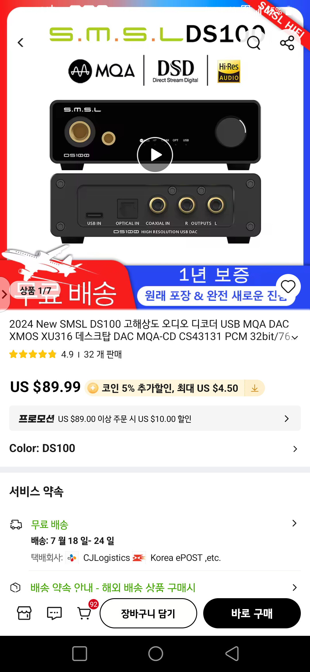 아즈라 A-100 DAC 꼬다리 사용기(역시 pc용 음악감상에는 DAC가 필요하네요.) - DVDPrime