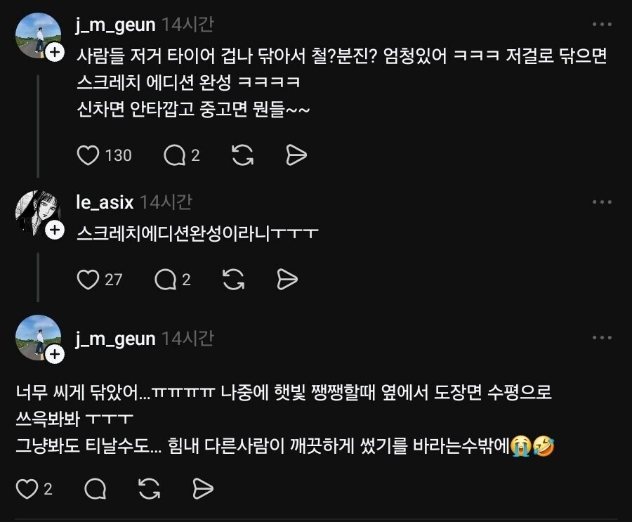 셀프세차한 영상 올렸더니 무수한 DM 받은 여자 - DVDPrime