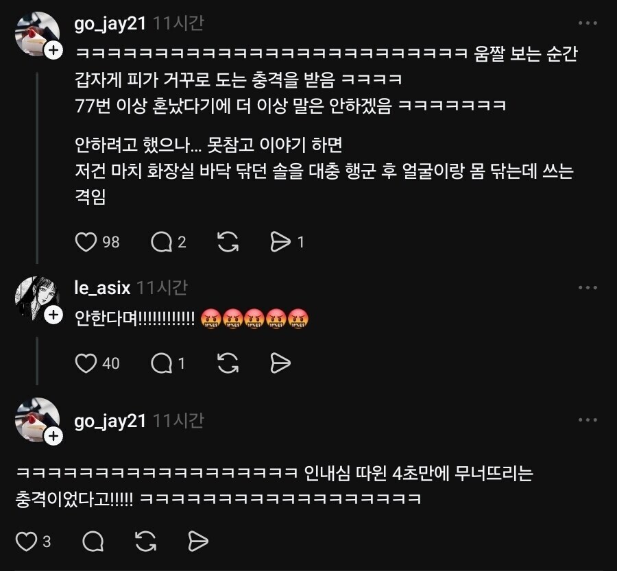 셀프세차한 영상 올렸더니 무수한 DM 받은 여자 - DVDPrime