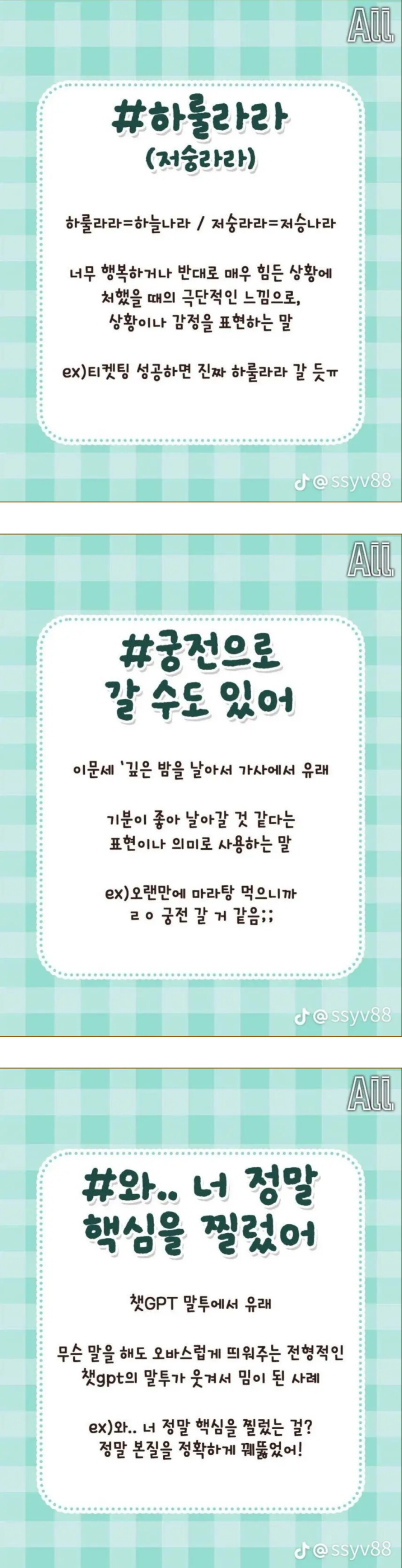 MZ세대 유행어? - DVDPrime