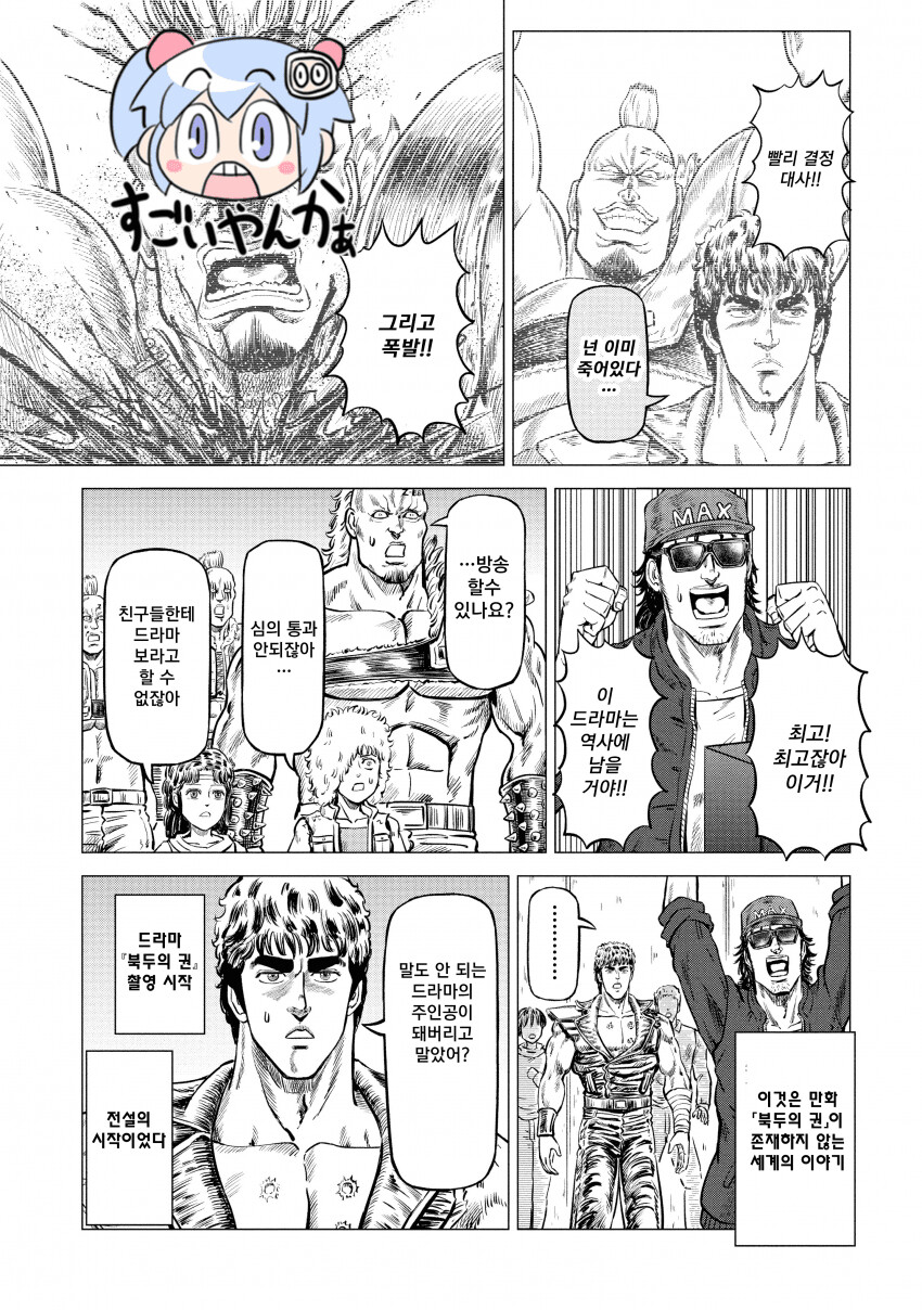 북두의 권은 드라마다 - DVDPrime