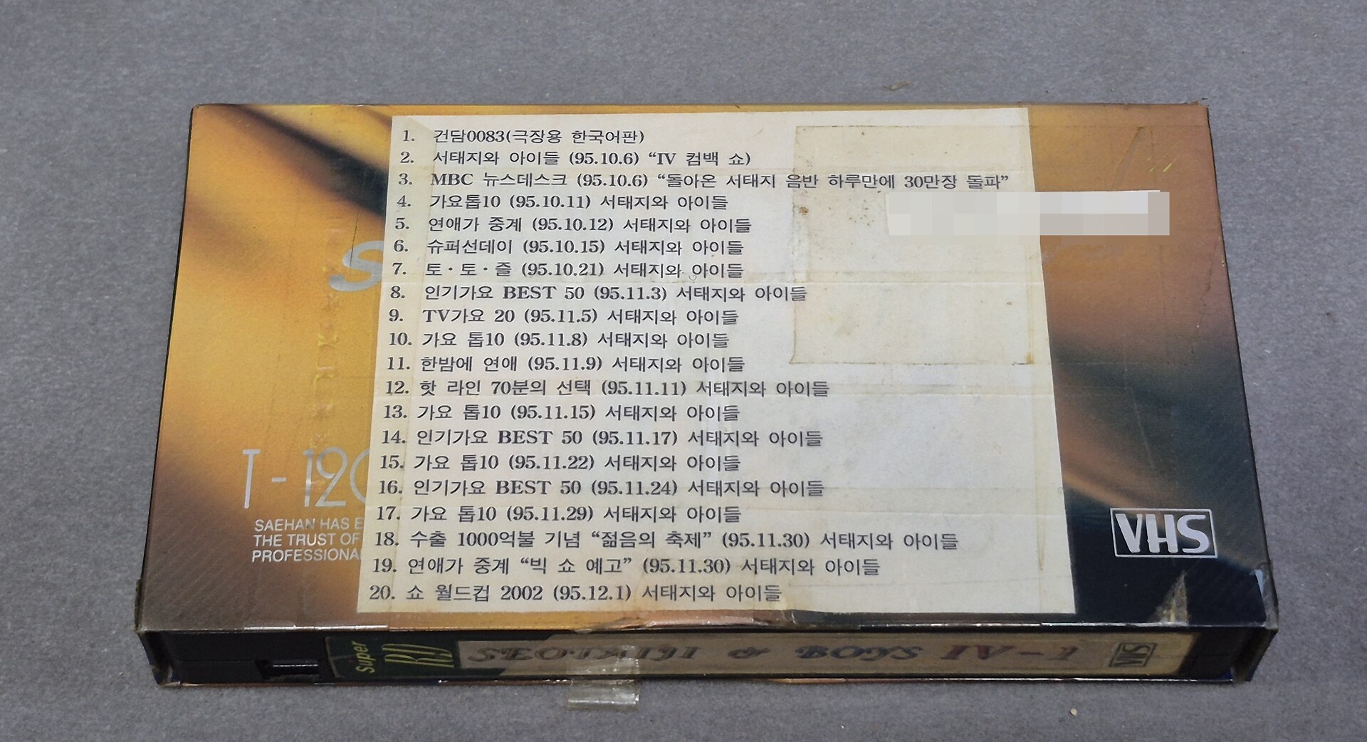 아트토이 - 태지브릭 - ETP 2008x2009 - DVDPrime