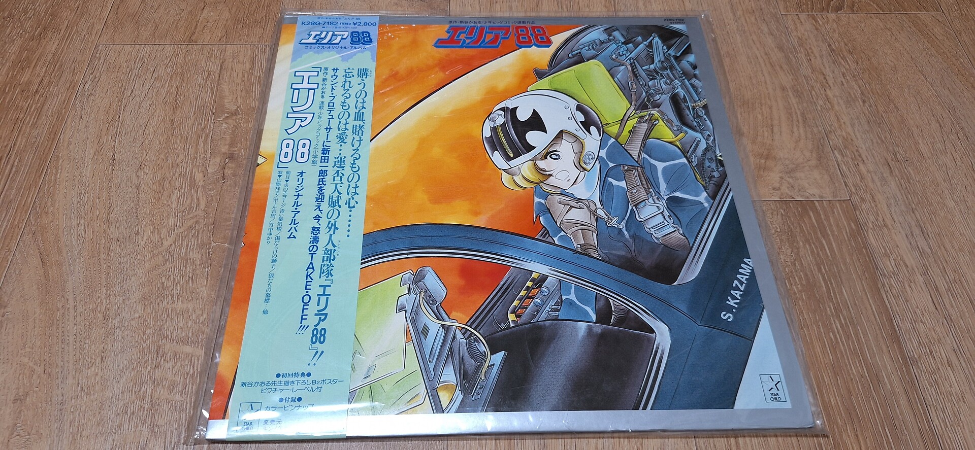 애니메이션 LP음반들 ( 에어리어88,콤바트라V,갓마즈등 ) - DVDPrime