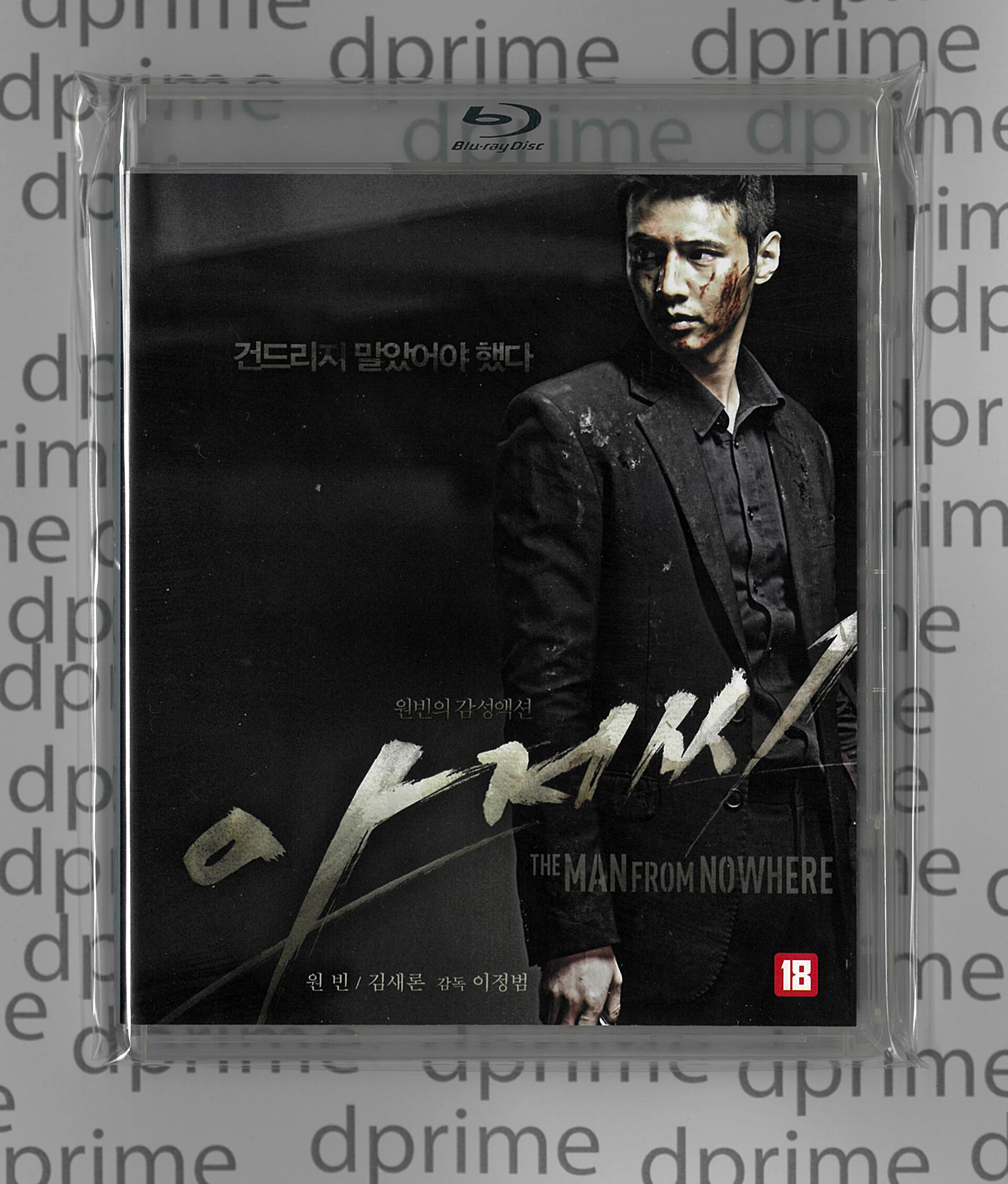 (완료) 아저씨(원빈주연) 블루레이 팝니다 - DVDPrime