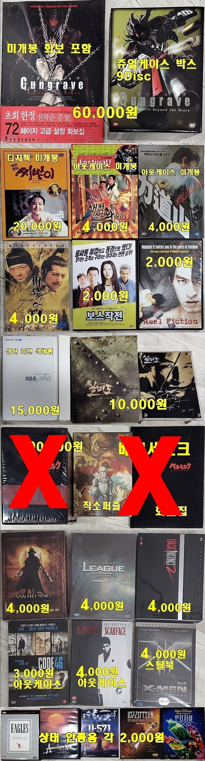 DVD, LP 수십장 팝니다 - DVDPrime