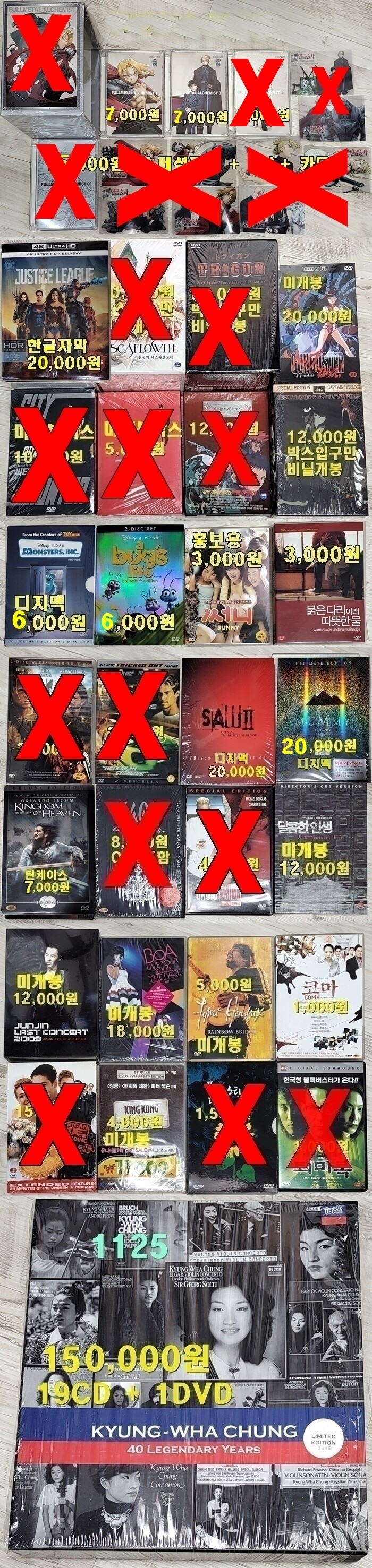 DVD, LP 수십장 팝니다 - DVDPrime