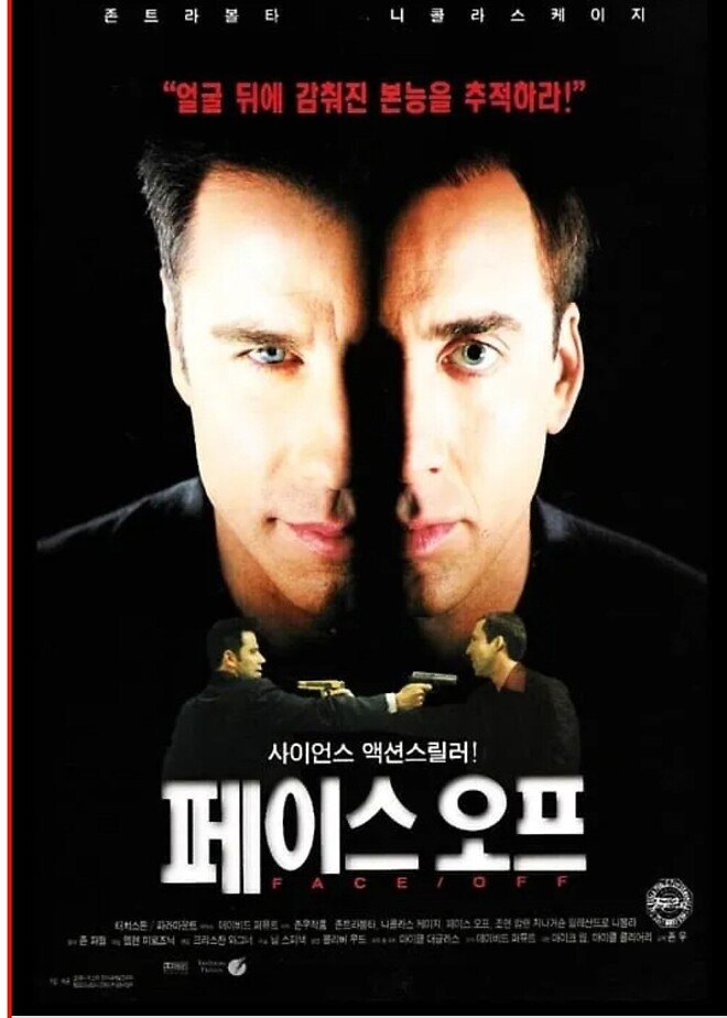 오늘 EBS 영화 페이스 오프 해준다는데 재미있나요? - DVDPrime