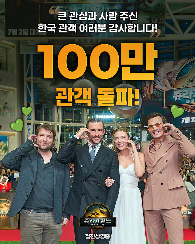 [쥬라기 월드] 100만 돌파 - DVDPrime