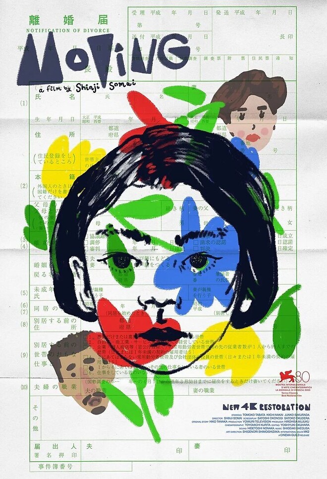 [추천] 이사 お引越し Moving - DVDPrime