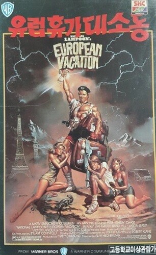 캐논 영화사 (1967~1994) 관련 공개작들 ft. 오! 인천 (1981) - DVDPrime