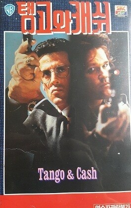 캐논 영화사 (1967~1994) 관련 공개작들 ft. 오! 인천 (1981) - DVDPrime