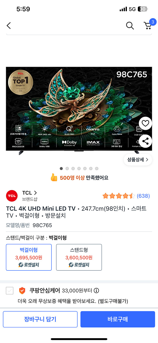 tcl 98인치 고민입니다 - DVDPrime