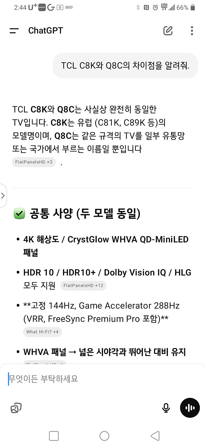 TCL C8K와 Q8C 다른 제품인가요? - DVDPrime