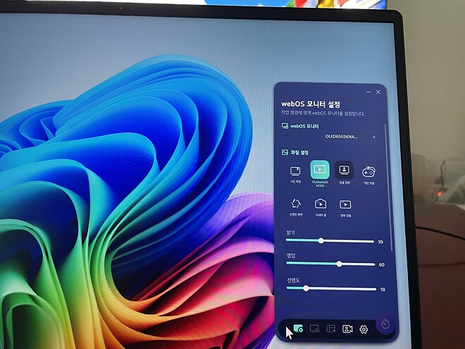 OLED G5 명암조절방법(LG SWITCH 앱) - DVDPrime