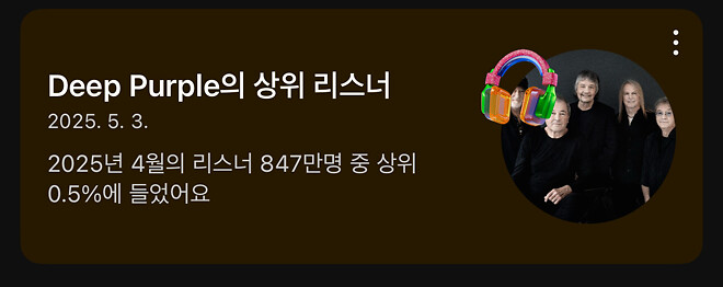 가장 많이 들었던 해외 뮤지션 best 7 - DVDPrime