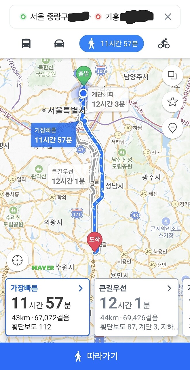 8.15 기념 81.5km 걷고 싶었는데 - DVDPrime