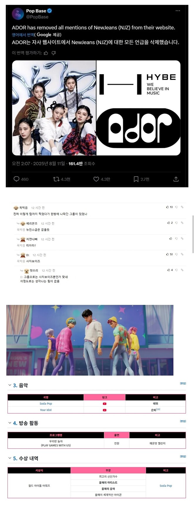 최정상의 자리에서 한순간에 나락으로 간 K아이돌 TOP2 - DVDPrime