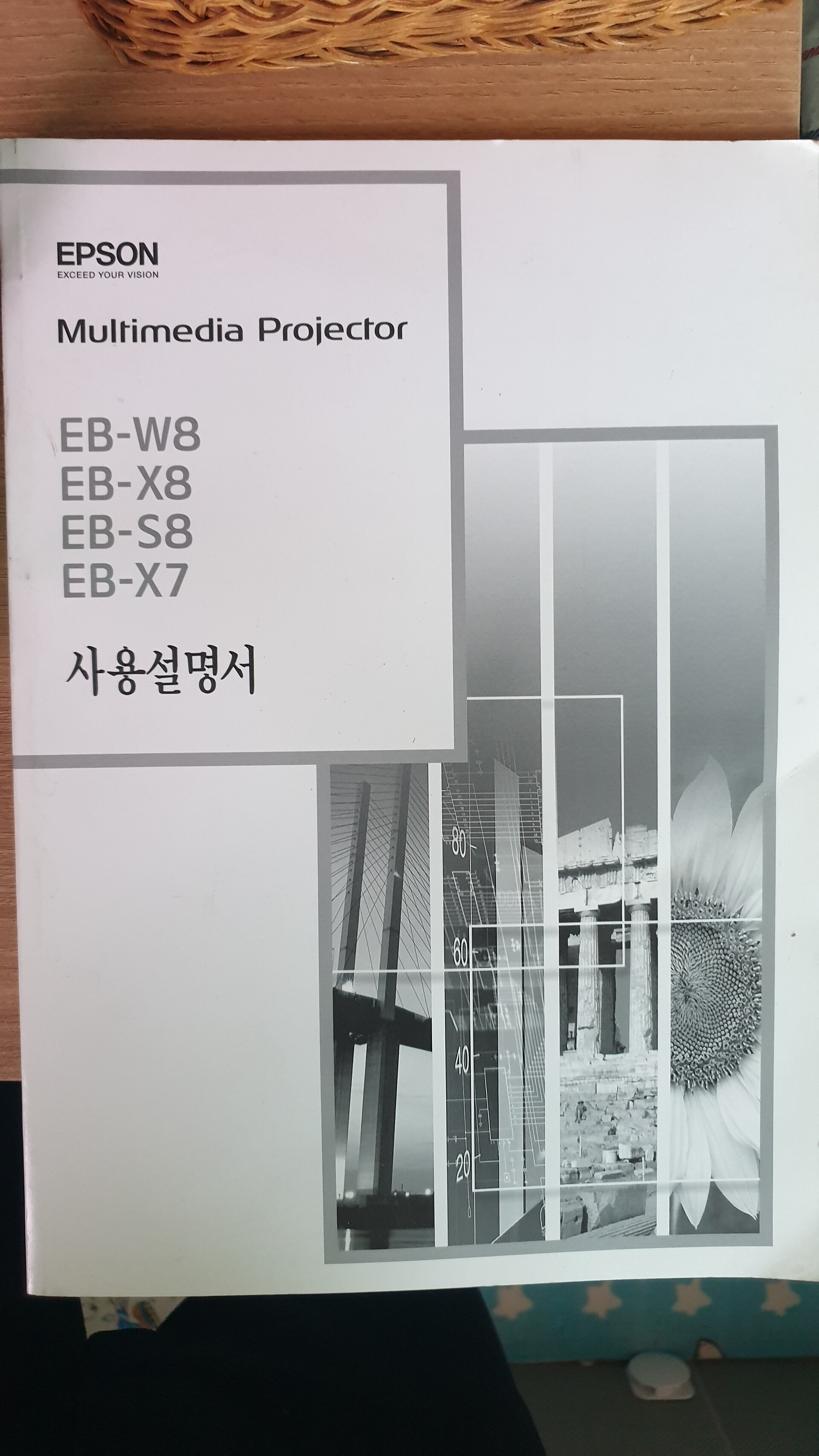 판매 엡손 프로젝터 EB-x7 - DVDPrime