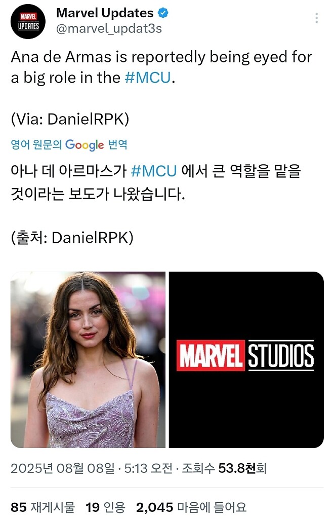 아나 데 아르마스, MCU 출연 물망 - DVDPrime